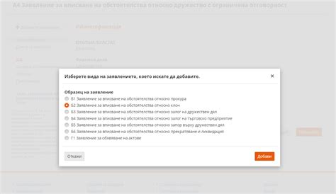 Прилагане на допълнителни заявления към заявление за пререгистрация