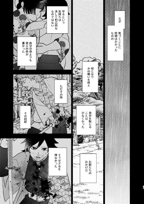 ⑤ ねこちゃんの漫画