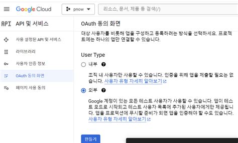 springboot 구글 로그인 api 연동