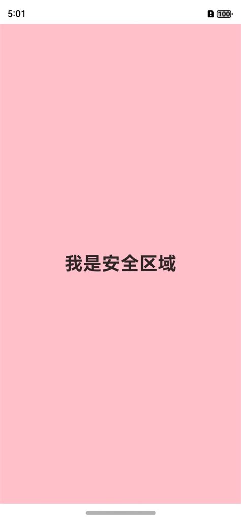 鸿蒙开发：沉浸式效果实现 程序员一鸣 博客园