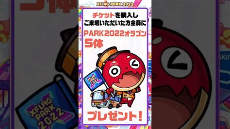 Xflag Park 2022 描き下ろし★6モンスター紹介！ Shorts【モンスト公式】 モンスト動画まとめ