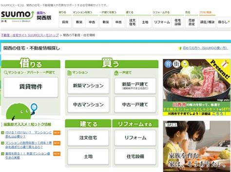 建築条件なしの土地をどうやって探すの？ ｜ おうちナビ｜おうちと暮らしの情報サイト