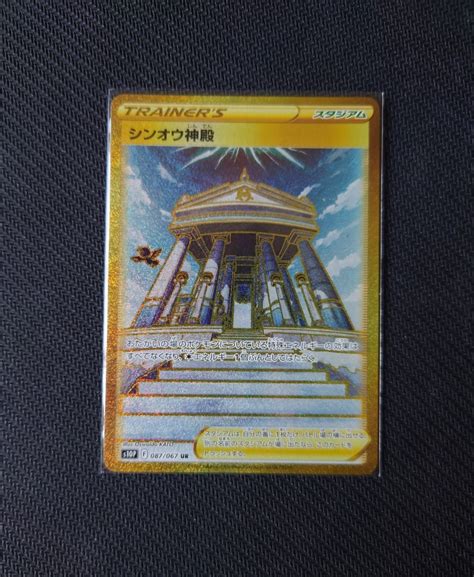 ポケモンカードゲーム シンオウ神殿 Ur｜paypayフリマ