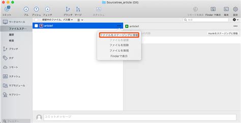git 初心者も安心！source tree のインストールから使い方まで徹底解説！ 株式会社ウェブ企画パートナーズ