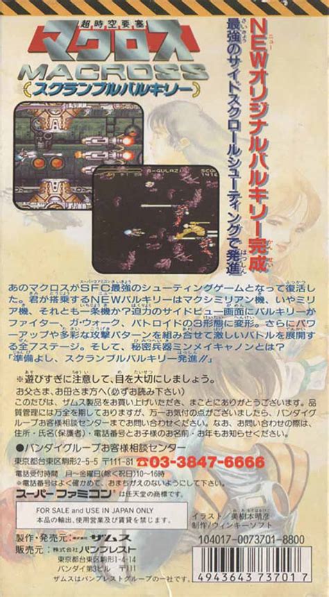 Choujikuu Yousai Macross Scrambled Valkyrie Japan Snes Rom Nicerom