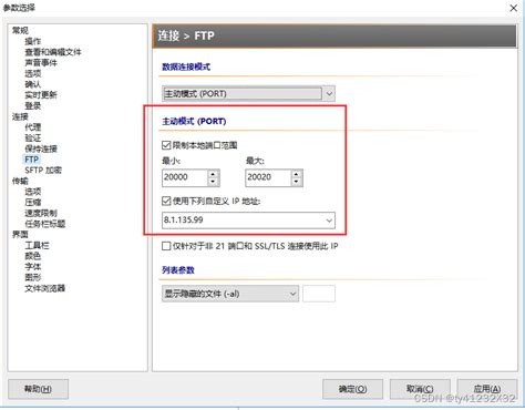 Ftp被动模式（pasv）连不上？以pasv模式连接失败 Csdn博客