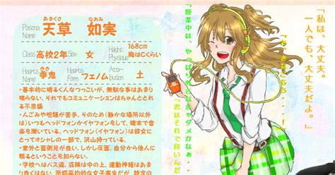 ぼく学ap】 【ぼく学ap】天草如実【学生】 九丸のマンガ 【ぼく学ap】キャラシ 【ぼく学ap】高等部 【ぼく学ap】女 Pixiv