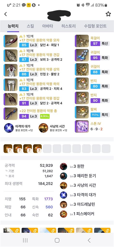 로스트아크 인벤 세팅 바꿔야할지 고민중입니다 로스트아크 인벤 건슬링어 게시판