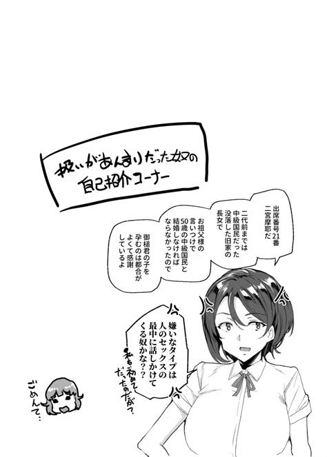 【オリジナル】上級精子着床義務化3 ～地味系女子と種付生ハメ性教育キャンペーン～ 同人誌 エロ漫画 Momonga（モモンガッ）