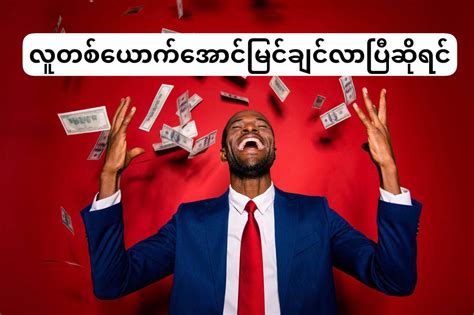 Summarized Books Myanmar အလုပ်ရှာလို့ရမယ့် Website များ ဒီကာလမှာ ဘွဲ့ရပြီးသားလူတွေတောင် အလုပ်ရ