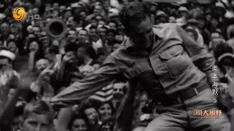 核武器迫使日本在短期内投降，美国成为当时世界上唯一核武器拥有者 凤凰网视频 凤凰网