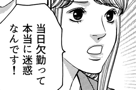 同僚のズル休み疑惑にイライラ 人事部に相談したら意外な反応に驚き の画像一覧