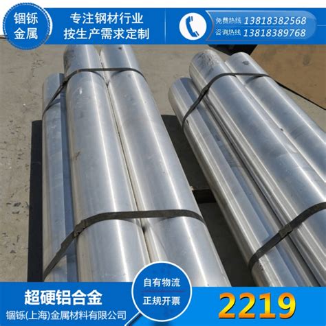 2219铝棒2219超硬铝棒 2219耐高温铝棒 2219铝棒紧固件设备模具易紧通紧固件网