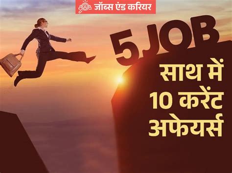 Sarkari Naukri 2023 Latest Sarkari Job Alert 30 July 2023
