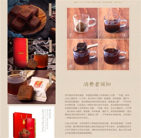 Jiujigong Traditional Brown Sugar 九吉公老红糖original Food And Drinks