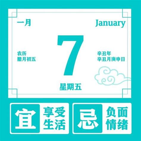 一月七日有什么重大事件历史上的1月7日发生过什么大事 说明书网