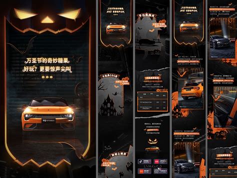 领克02万圣节微信长图文设计新研值视觉 新研值新视觉 站酷ZCOOL