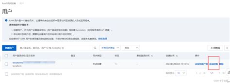 【terraform】terraform自动创建云服务器脚本 terraform 阿里云 csdn博客