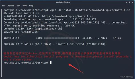 kali搭建linux版本的小皮面板 检测到已经安装过docker 已放弃本次安装 强烈建议您将小皮面板安装至纯净的系统里 csdn博客