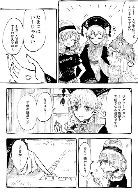 「たのしい ピースと平和とパズルピース06 」サークル「aki」の漫画