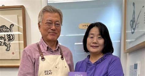 책 낸 윤미향 文 전 대통령에게 전달 서평 기대