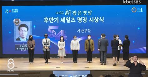 광주은행 창립 54주년 100년 은행 도약