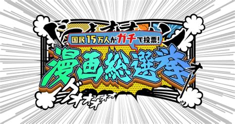📙 Les 50 Meilleurs Mangas Selon Les Japonais
