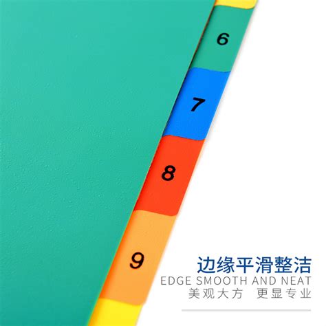 分类纸 彩色数字6页索引纸 Pp塑料隔页纸 11孔a4分类页分页纸虎窝淘