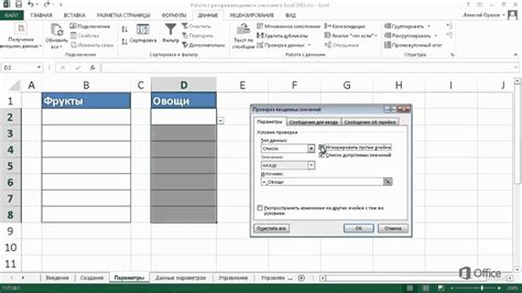 Как установить связь между таблицами в Excel Задание связей между таблицами в модели данных