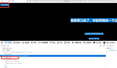 Buuctf Web 签到 极客大挑战 2019 Knife 1web签到题如何解 Csdn博客