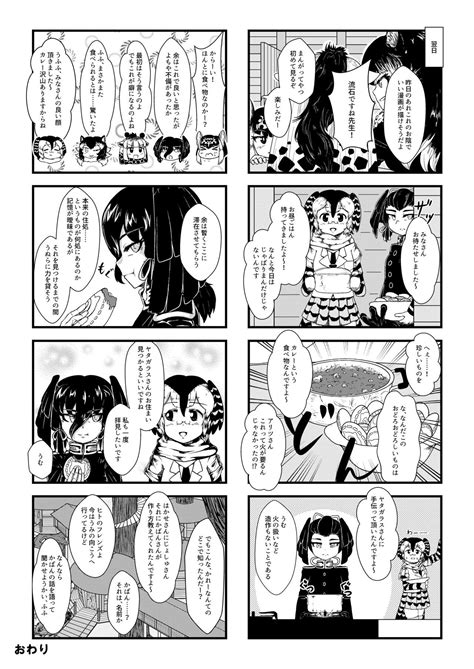 Campo Flicker Kemono Friends Common Vampire Bat Kemono Friends