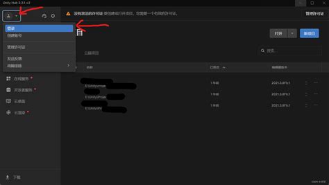 安装unity详细教程（如何获取免费个人版许可证） unity许可证 csdn博客