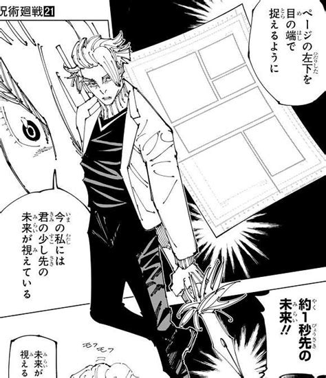【ネタバレ】呪術廻戦 21巻 東京第二結界 豪運 のネタバレ、感想 漫画、アニメ、ゲームのネタバレ感想