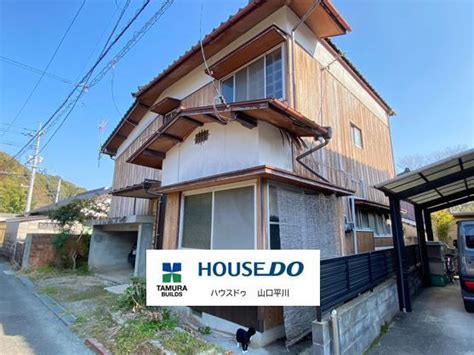 山口県山口市天花1丁目 上山口駅 中古一戸建の物件詳細5103172798 ハトマークサイト山口