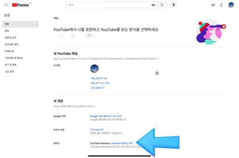 유튜브 프리미엄 결제수단신용카드 변경 및 삭제 방법 네이버 블로그