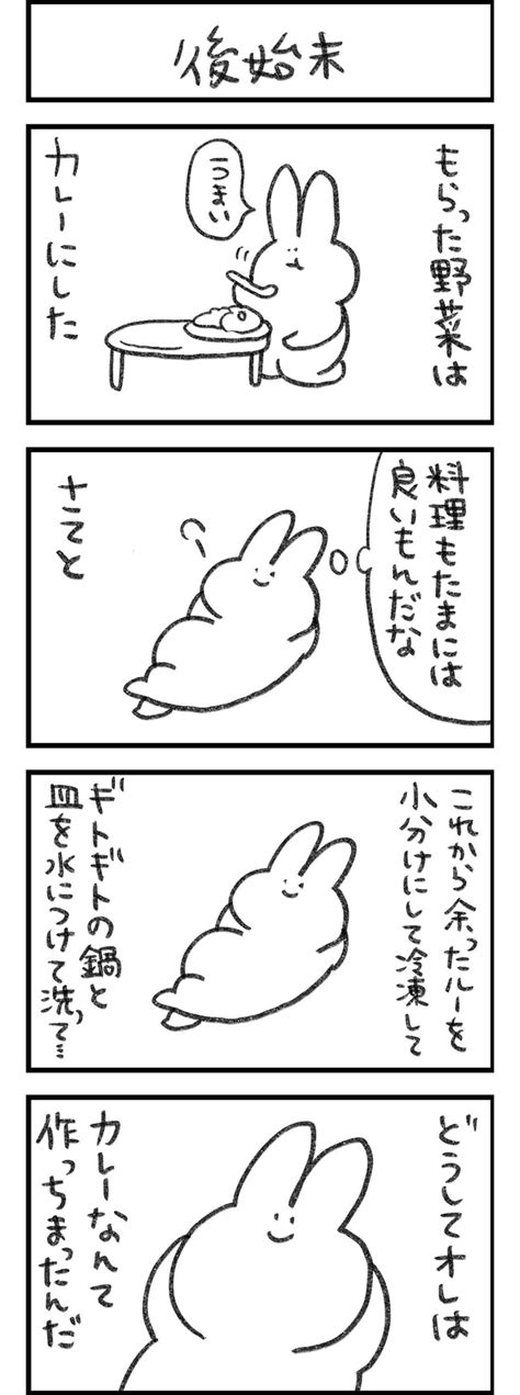 ＜画像2 41＞【漫画】何かするのもめんどくさい、でもめんどくさいとも言い出せない「全てがめんどくさいウサギ」に共感集まる｜ウォーカープラス