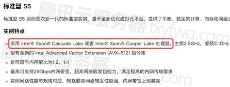 封神测评：腾讯云服务器cvm标准型s5实例cpu内存带宽系统盘