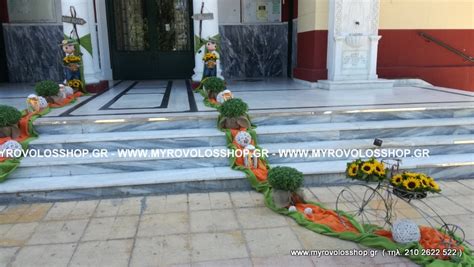 ΒΑΠΤΙΣΗ ΚΟΙΜΗΣΗ ΘΕΟΤΟΚΟΥ ΒΟΥΛΑ 2 ΗΛΙΟΤΡΟΠΙΑ ΒΑΣΙΛΙΚΟΥΣ ΠΟΔΗΛΑΤΑΚΙΑ