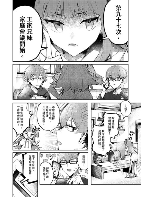 第十屆開拓原創大賞 得獎作品回顧 歡迎分享 漫畫組佳作 開拓動漫祭fancyfrontier