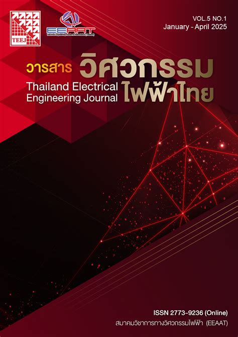 Development Of Smart Electric Energy Consumption Metering In Building With Iot Thailand