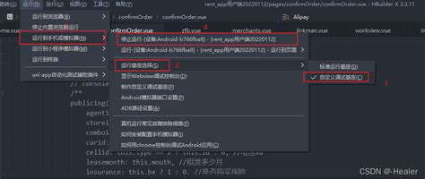 hbuildx打包ios自定义基座 hbuilderios基座下载 csdn博客
