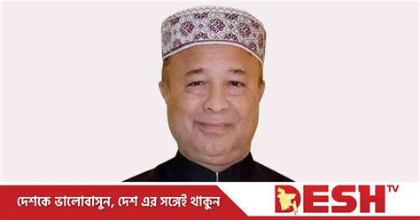 সংসদ নির্বাচনে হেরে চেয়ারম্যান প্রার্থী হচ্ছেন সাবেক এমপি
