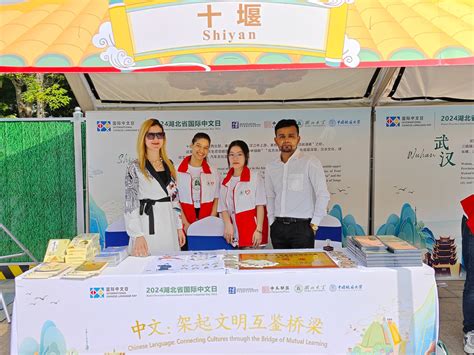 我校留学生受邀参加2024湖北省“国际中文日”活动 国际合作交流处