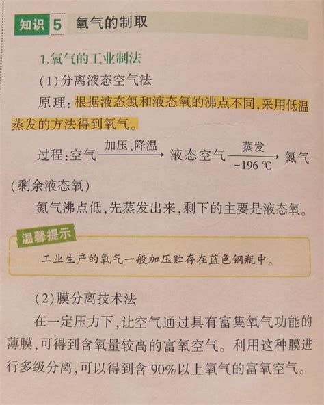 中考化學必考知識點~氧氣的製取和注意事項 每日頭條