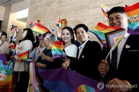 태국 동남아 최초로 동성결혼 허용…법안 의회 통과 종합 나무뉴스