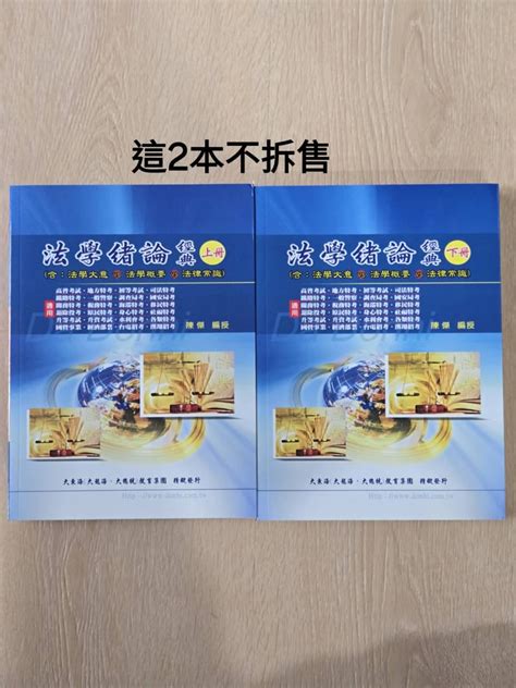 我要賣 一般警察 行政警察 警察四等 法學緒論 包含歷屆試題 二手交易板 Dcard