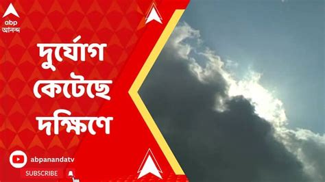 Cyclone Sitrang Has Lost Power And Turned Into A Deep Depression