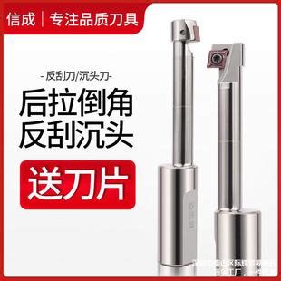 反刮偏心沉孔刀反刮刀背镗刀锪面铣刀杆后拉倒角沉头反向倒拉加工 阿里巴巴