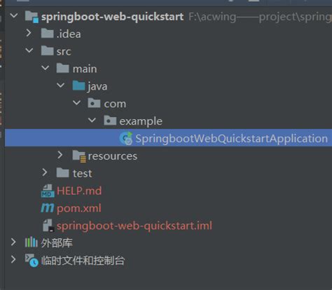SpringBootSpringBootWeb项目 springboot web项目 CSDN博客