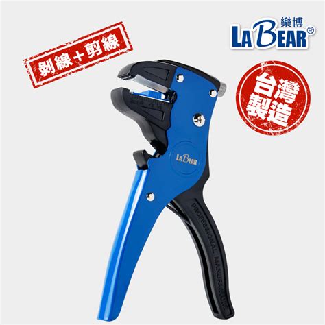 【labear】鴨嘴快速剝線鉗 剪線剝線 2合1 自動剝線鉗 7吋 剪線鉗 鴨嘴剝皮鉗 去皮鉗 電工鉗 剝線鉗 蝦皮購物